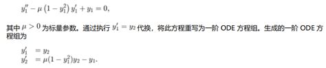 matlab使用教程 26 —常微分方程的求解 matlab的ode求解器怎么用 csdn博客