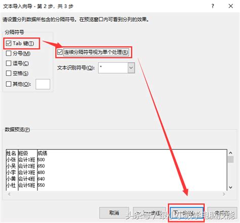 Excel转txt，txt转excel操作方法图解 天天办公网