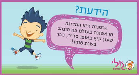 13 רעיונות של פתקי הידעת לשמירה היום חידות כיתה בדיחות לילדים ועוד