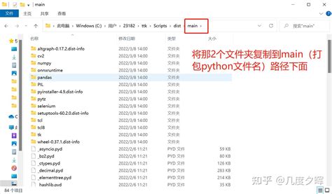 pyinstaller打包ddddocr出错处理 知乎