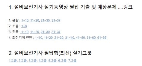 설비보전기사 실기 필답형 공부 방법다솔변샘 블로그 네이버 블로그