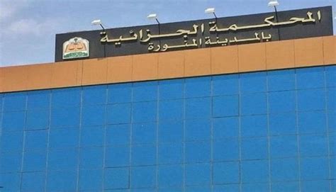 تشهير السجن والغرامة لـ ياسر مسلم العروي إثر تحرشه بامرأة