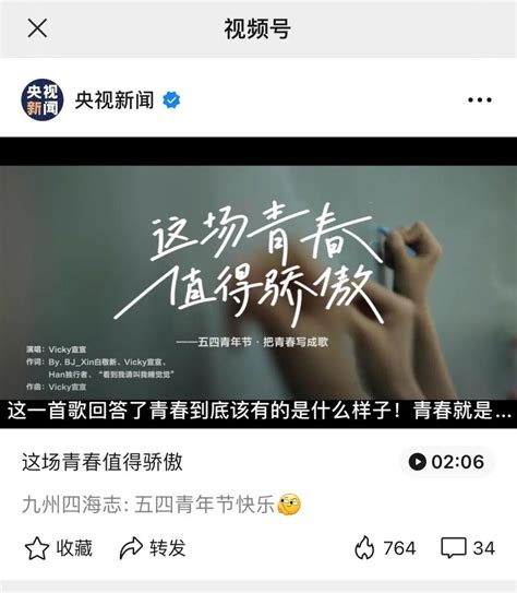 这场青春值得骄傲！宣宣的歌唱响央视，团团的歌传递信念与力量深圳南山网 爱南山，就上南山网