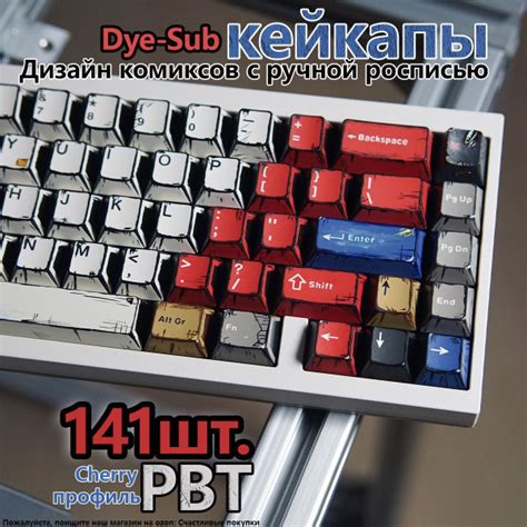 Кастомные кейкапы 141шт.cherry pbt кейкапы для механической клавиатуры ...