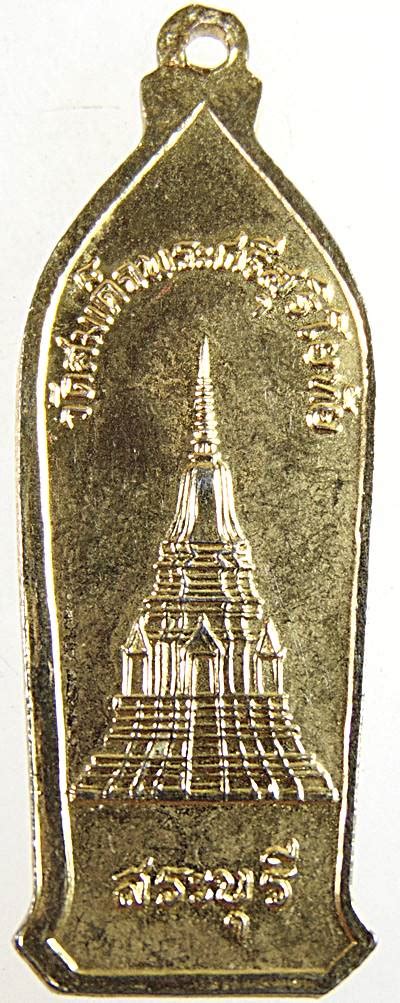 ๒๐ เหรียญสมเด็จพระศรีสุริโยทัย พระเครื่อง พระแท้ Webpra เว็บ พระ คอม