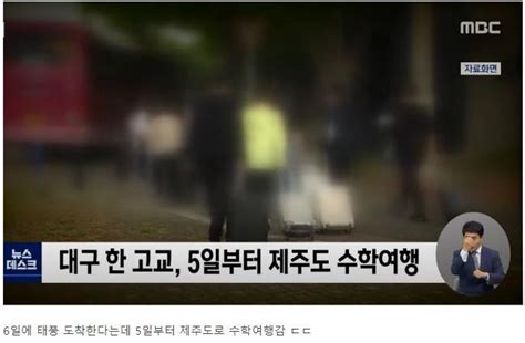 태풍 힌남노 북상 중 대구 한 고등학교 근황