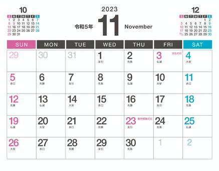 A4サイズ カレンダー 2023年 令和5年 月ごと 水彩画 イラスト ナチュラコ ナチュラコ Powered By BASE 2023年