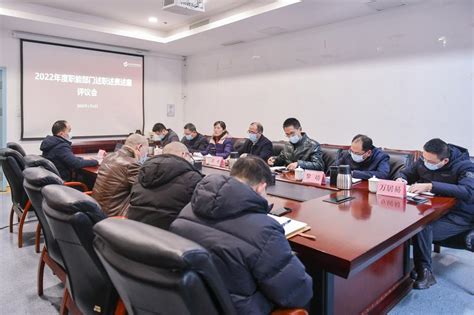 附属医院召开2022年度职能部门述职述责述廉评议会 西南医科大学新闻网
