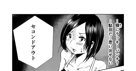 ボクシング 【宣伝】ファンティアに漫画投稿しました。『2 2』 プリン体のイラスト Pixiv