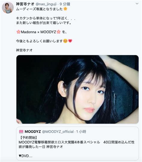 MIDE 769 电击移籍神宫寺ナオ降临Moodyz禁欲一个月欲望爆发大玩高难度体位 沐风文化