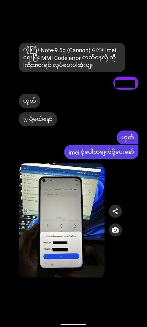 REDMI NOTE G CANNON MMI CODE FIX ROMDUMP
