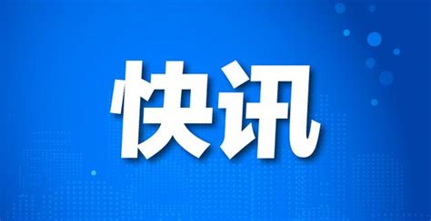 深江铁路一施工现场突发地面坍塌13名现场作业人员失联 腾讯新闻