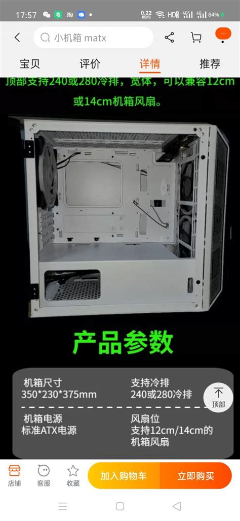 有那种能装下ATX主板比较小的机箱吗 178