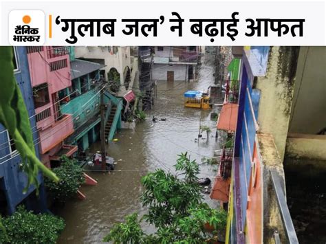 Cyclone Gulab Status Updates Andhra Pradesh Odisha Visakhapatnam