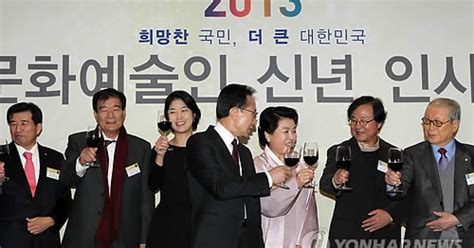 2013 문화예술인 신년인사회서 건배