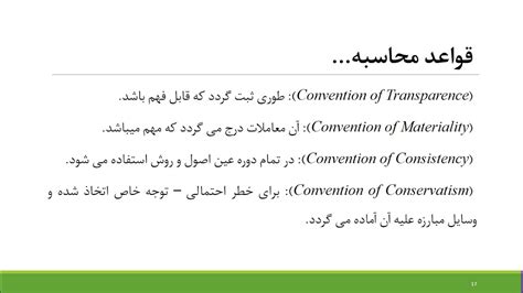 Accounting For Dari Classes002 Youtube