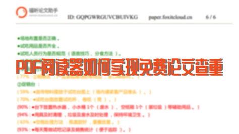用什么软件能免费论文查重 免费论文查重网站有哪些 知网论文查重
