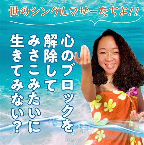 【行動できない自分を変えられる世界一シンプルな方法】 スピリチュアルコンサルタント さとうみさこ