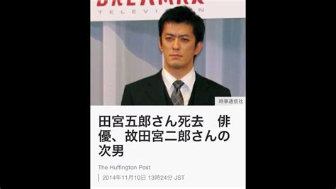 田宮五郎さん死去 俳優、浅野ゆう子さん交際相手 故田宮二郎さんの次男 Youtube