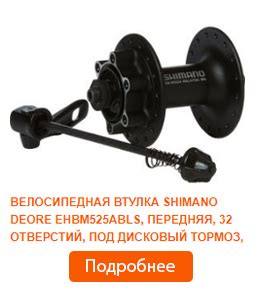 велосипедные втулки на промподшипниках какую выбрать
