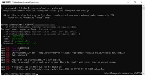 npm 启动项目 getaddrinfo enotfound 报错 getaddrinfo enotfound r npmjs one csdn博客