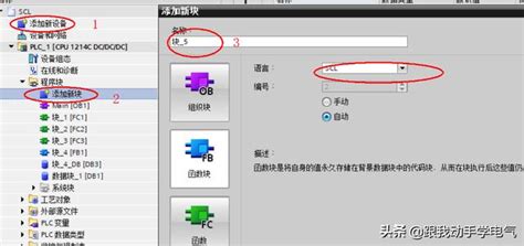 博途变量类型关于西门子博途scl怎么调用fb块的简要介绍 Csdn博客