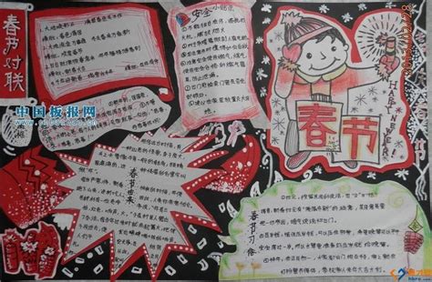 关于三多节的手抄报 春节的手抄报 普车都