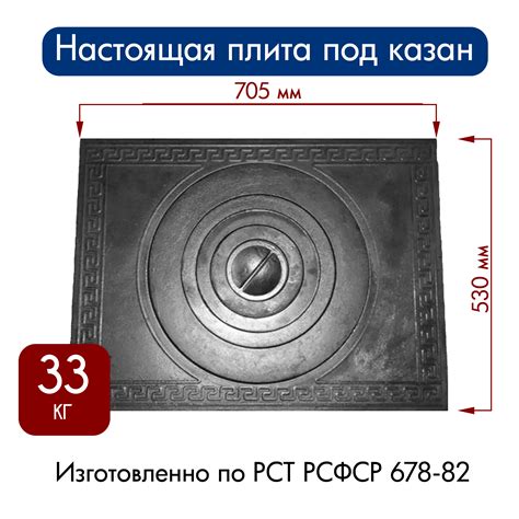 Плита П1-5 705х530 (П) - купить с доставкой по выгодным ценам в ...