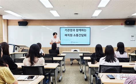 광명도시공사 예비 여성관리자 교육 및 여성 직원 소통간담회 개최