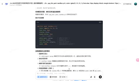 感觉deepseek不好用啊为啥都吹上天了 搞七捻三 LINUX DO