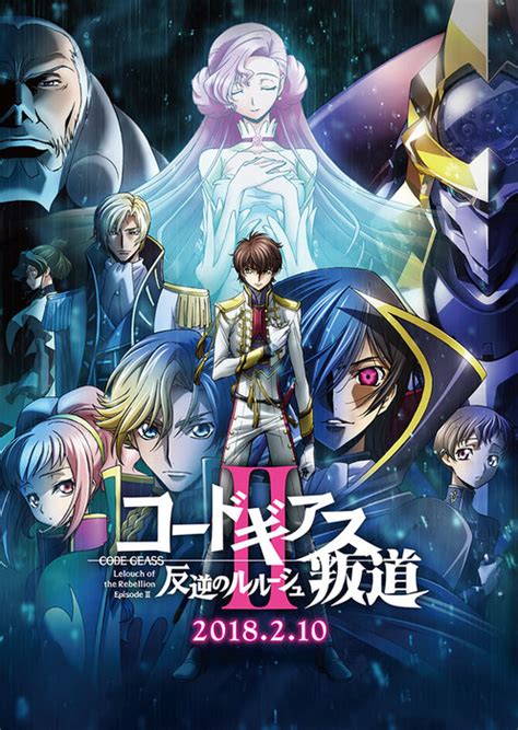 2nd Code Geass Anime Compilation Film Reveals New Visual Song