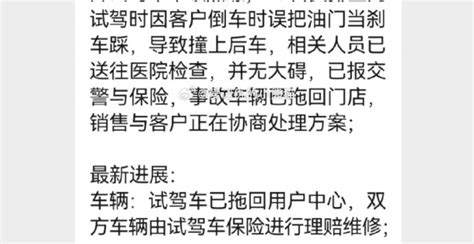 华为余承东：网传问界 M5 试驾车事故由误踩油门踏板导致腾讯新闻