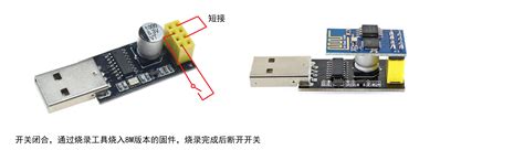 Esp8266固件与透传模式 Tims Note