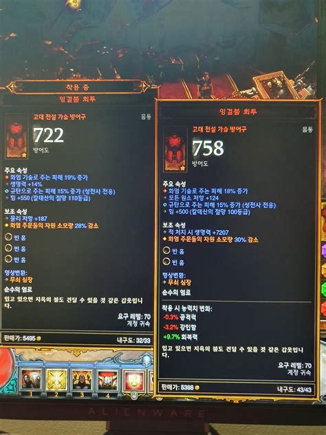 잉걸불 선택 고민 디아블로3 인벤 성전사 디아블로3 인벤