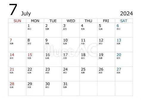 免費矢量 2024 年 7 月曆