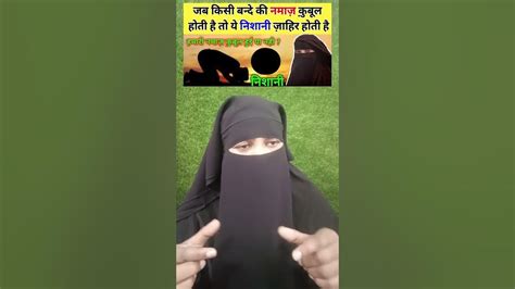 जब किसी की रोजा नमाज अल्लाह ताला कबूल करता है तो ये 3 निशानियां जाहिर