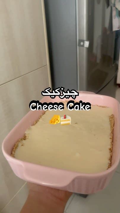 صبحتون پنیری 🧀🍰🧈🪄 صبحانه کیک چیزکیک آشپزی ولاگ روزانه ولاگ
