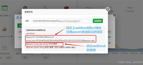 远程git仓库和宝塔webhooks实现代码自动同步到测试服 Csdn博客