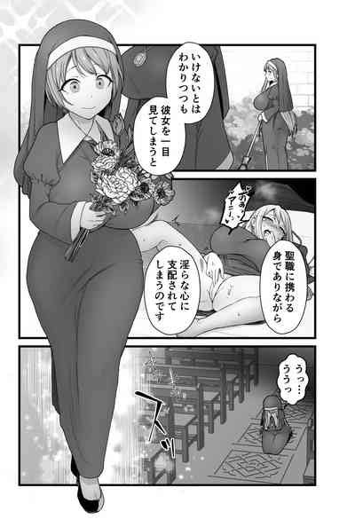 Kisei Seijo Siestia Nhentai Hentai Doujinshi And Manga