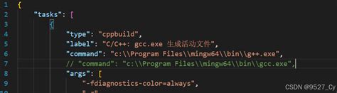 Vscode调试时报错：prelaunchtask”cc Gccexe 生成活动文件”已终止，退出代码为 1。the