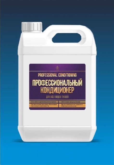 Профессиональный кондиционер для белья с ароматом купить в Екатеринбурге