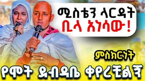 በእንባ የሚደመጥ አስገራሚ የስውሯ ማርያም ተዓምር የስውሯ ማርያም ድንቅ ምስክርነት ክፍል 37 ስውሮ ማርያም ገዳም Youtube