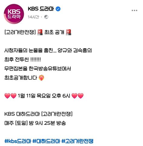 [고려거란전쟁] 양규 김숙흥 최후의 전투 무편집본 11일 오후 6시 최초 공개 영화 Tv 에펨코리아