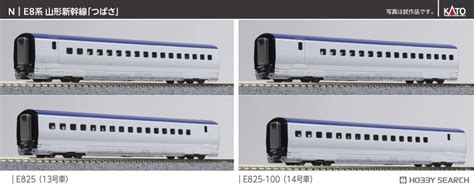 【特別企画品】 E8系 山形新幹線 「つばさ」 7両セット 7両セット 鉄道模型 ホビーサーチ 鉄道模型 N