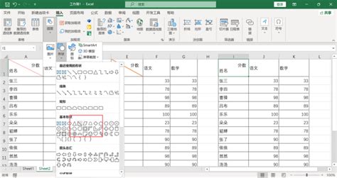 Excel表格斜线一分为二怎么弄（excel表格斜线怎么上下打字） 天天办公网