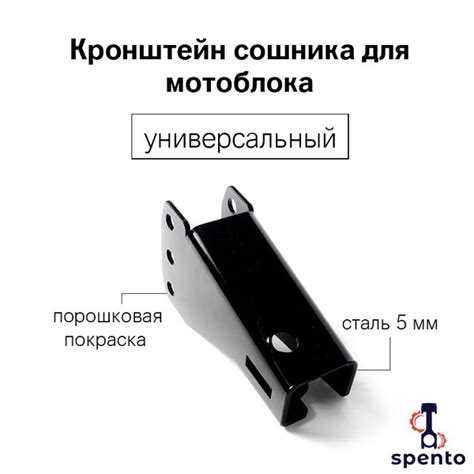 Кронштейн сошника для мотоблока Champion, Huter, Patriot, Denzel, Brait ...
