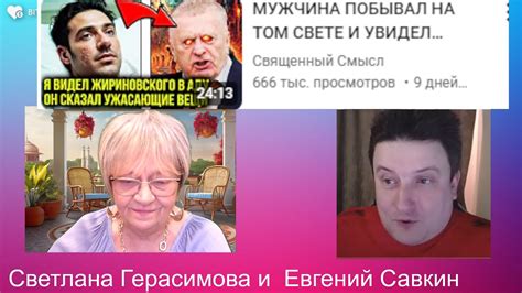 Евгений Савкин Поступил сигнал от Жириновского Он рассказал что ждёт