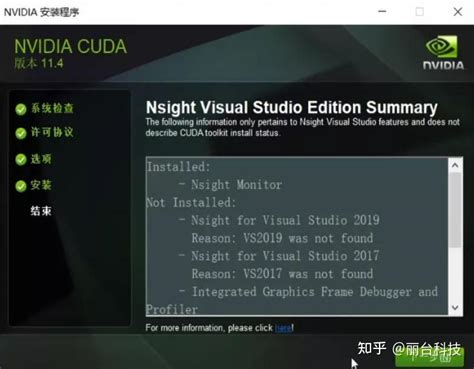 Windows系统下如何安装cuda Python环境 知乎