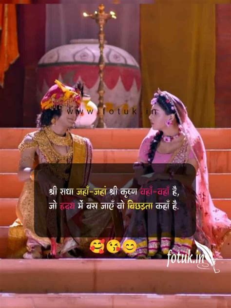 True Love Radha Krishna Quotes In Hindi