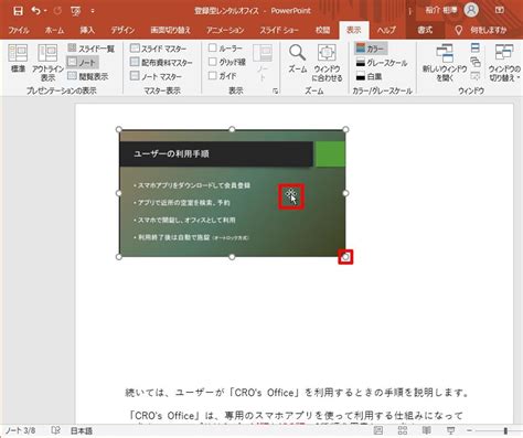 Powerpoint Tech